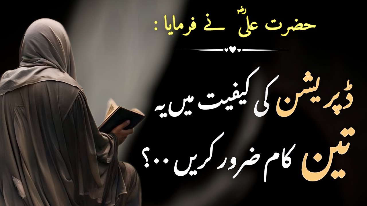Important sayings of Hazrat Ali (RA) | Islamic Qoutes | New ...