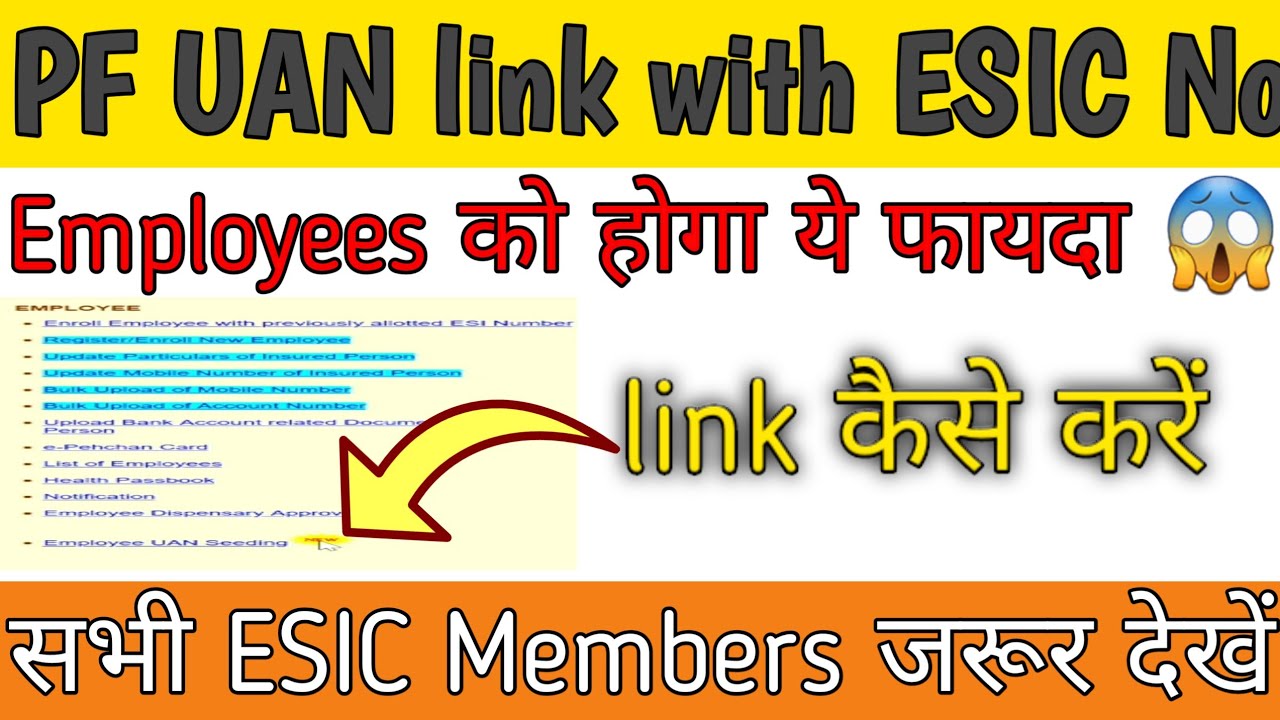 How to link PF UAN with ESIC Number | UAN Seending in ESIC | - YouTube