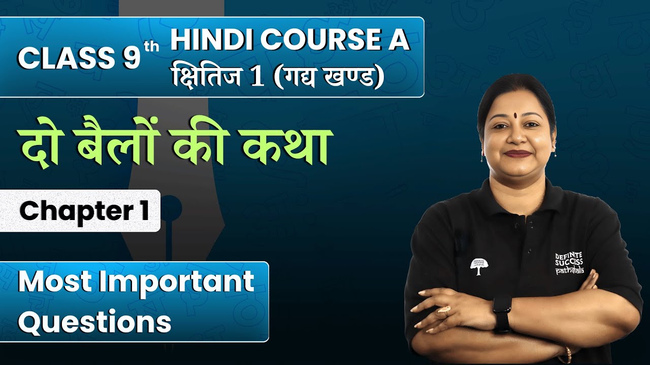 Do Bailon Ki Katha - Most Important Questions | Class 9 Hindi Course A ...