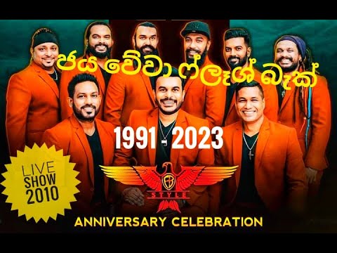 Flashback Anniversary Celebration Party 😍| FLASHBACK live show 2010 ...