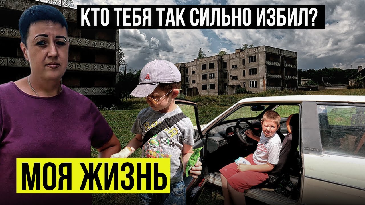 Жизнь больно бьёт меня ежедневно но я не сдамся Как живёт Надежда и