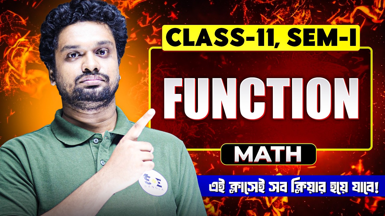 Class 11 Math: Function (অপেক্ষক) | Semester 1 | S.N. Dey Full Solve ...