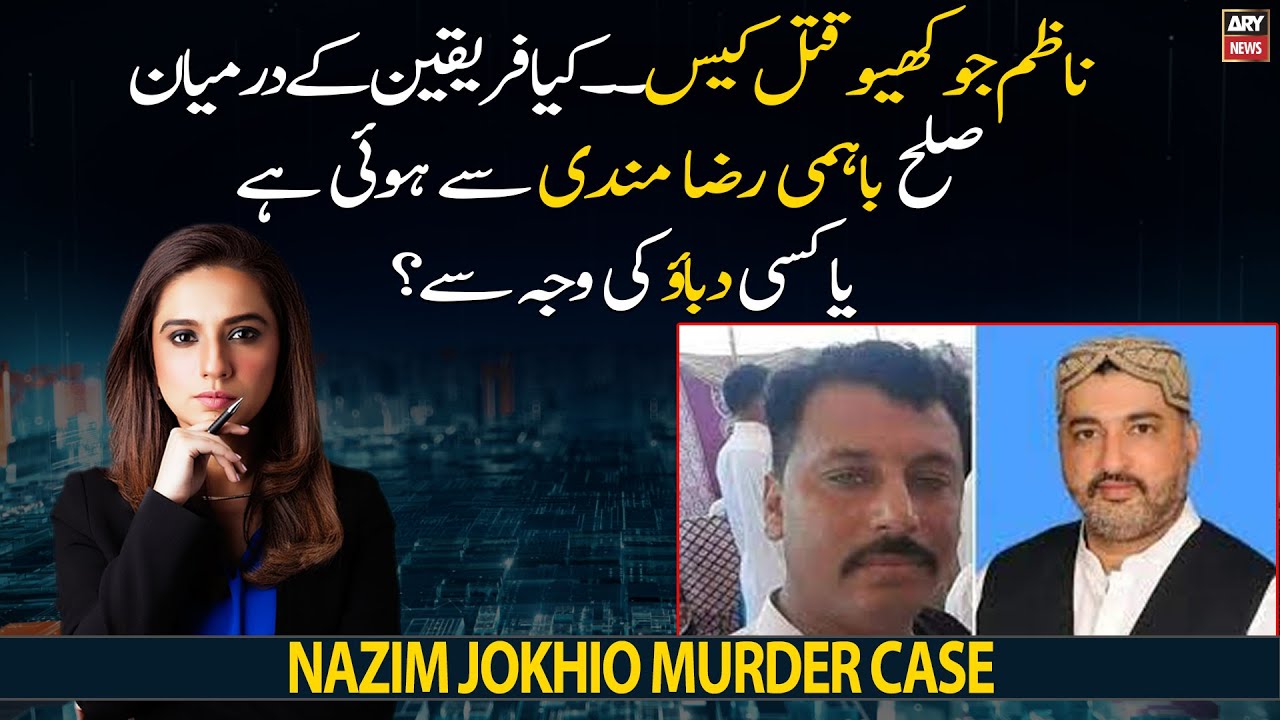 Nazim Jokhio murder case: Reason behind reconciliation between the ...