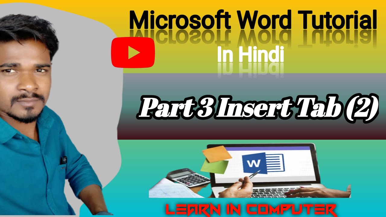 Microsoft Word Tutorial In Hindi Part -3 Insert Tab complite एम एस वर्ड ...