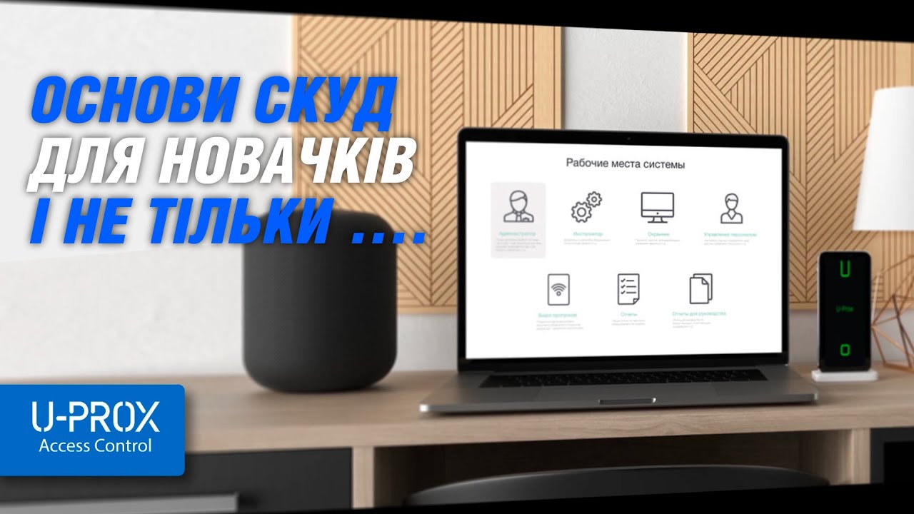 Можливості, знайомство і деталі налаштування мережевого контролера U ...