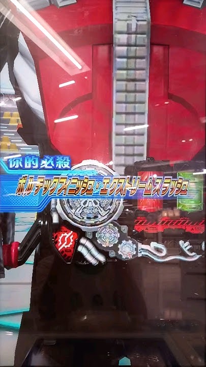 PBM-036 LRSP Build 電王形態 burst 幪面超人大戰Ganbarizing - YouTube