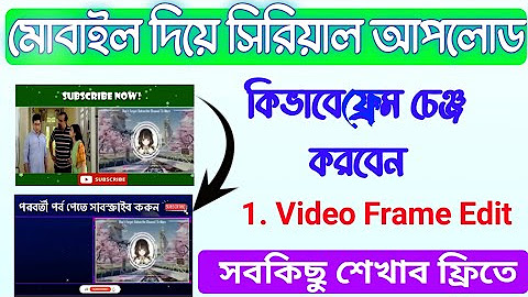 (A To Z) Mobile Serial Upload Method Full Course - YouTube