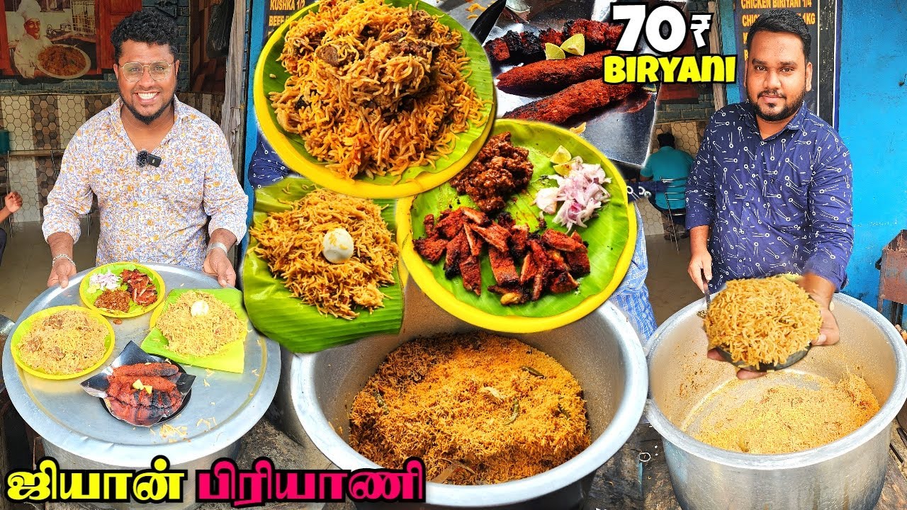 பேரன் பெயரில் தாத்தா உருவாக்கிய Ziyan Biryani | Tamil Food Review ...