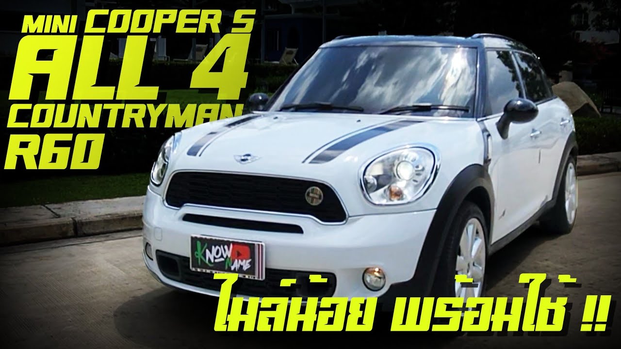 รีวิว Mini Cooper S All4 Countryman R60 ไมล์น้อย พร้อมใช้ INI Countryman All4 ไมล์น้อย รถยุโรป ...
