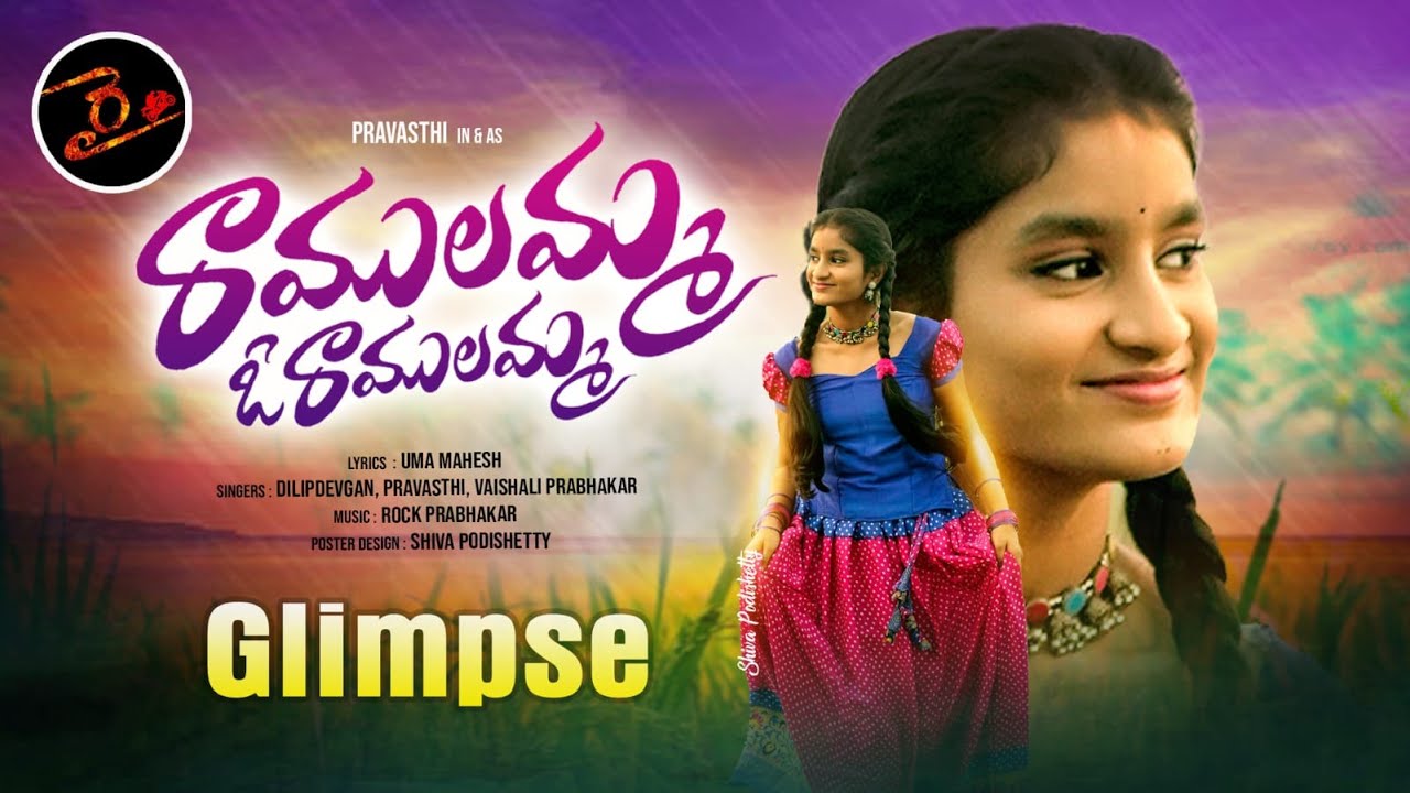 RAMULAMMA O RAMULAMMA GLIMPSE | FOLK SONG | SINGER DILIP DEVAGAN ...