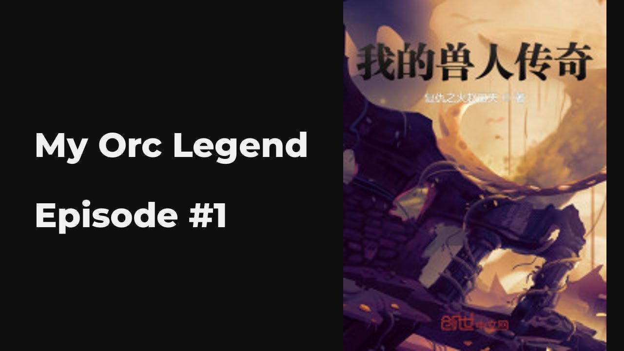 My Orc Legend EP1-10 FULL | 我的兽人传奇 - YouTube