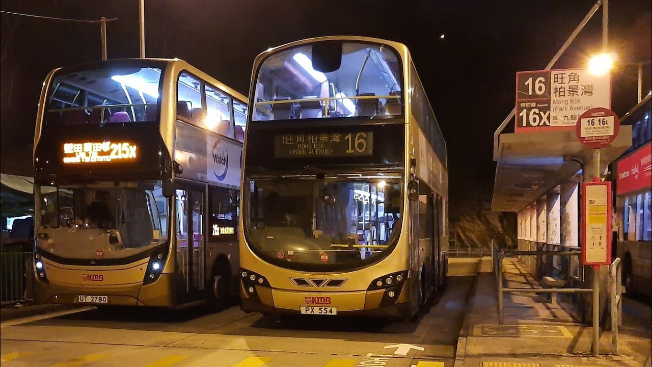 KMB 16 藍田廣田邨-旺角柏景灣[全程] - YouTube
