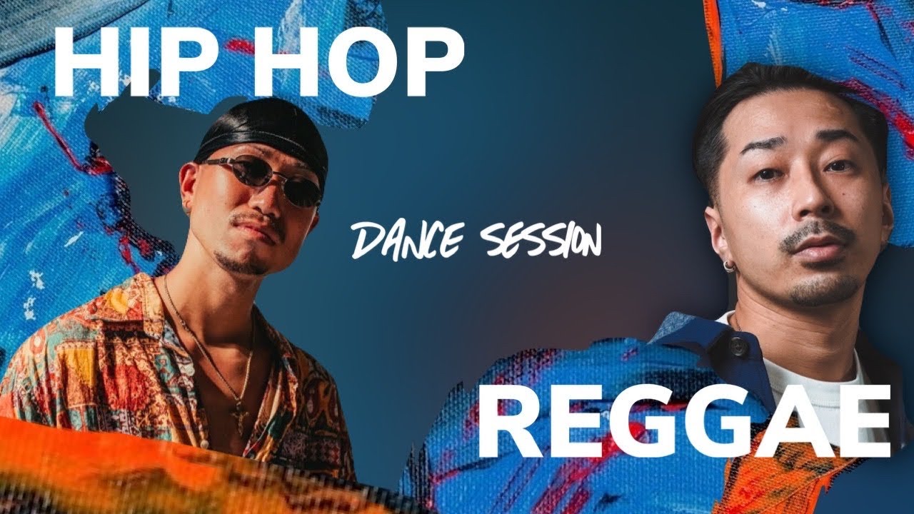 【ダンス】REGGAE DANCE VS HIP HOP セッションしてみた！ - YouTube