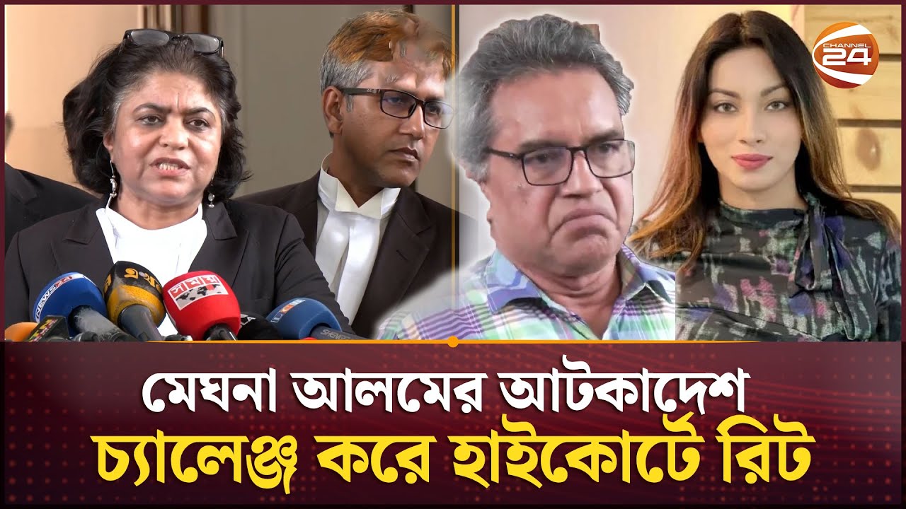 মেঘনা আলমের আটকাদেশ কেন অবৈধ নয়: হাইকোর্ট | Model Meghna Alam ...