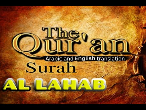 Surah al Lahab slow recitation to practice with correct tajweed x 5 ...