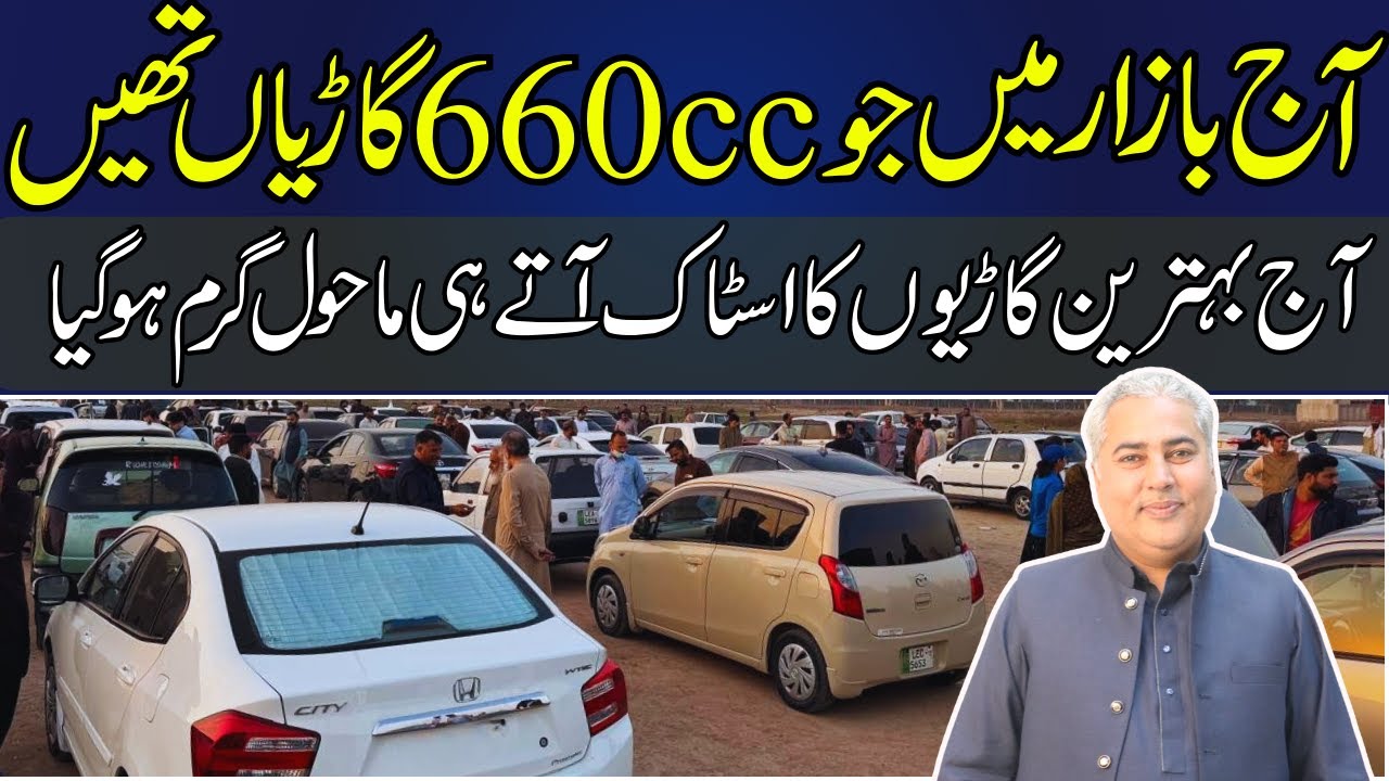 Car Bazar Lahore || 660cc Cars for sale in Pakistan || Dogar Motors Al ...