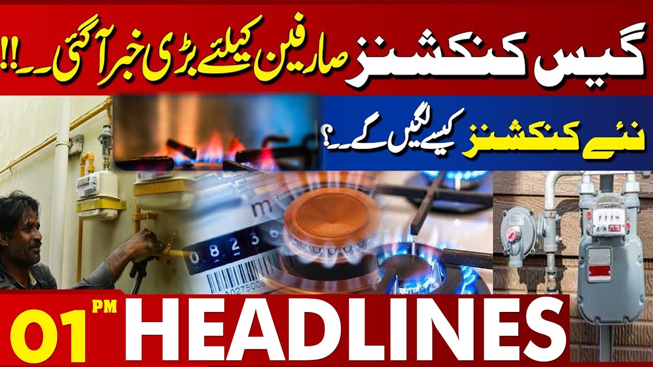 CM Punjab Maryam Nawaz Major Statement | Sui Gas Connection | 01 PM ...