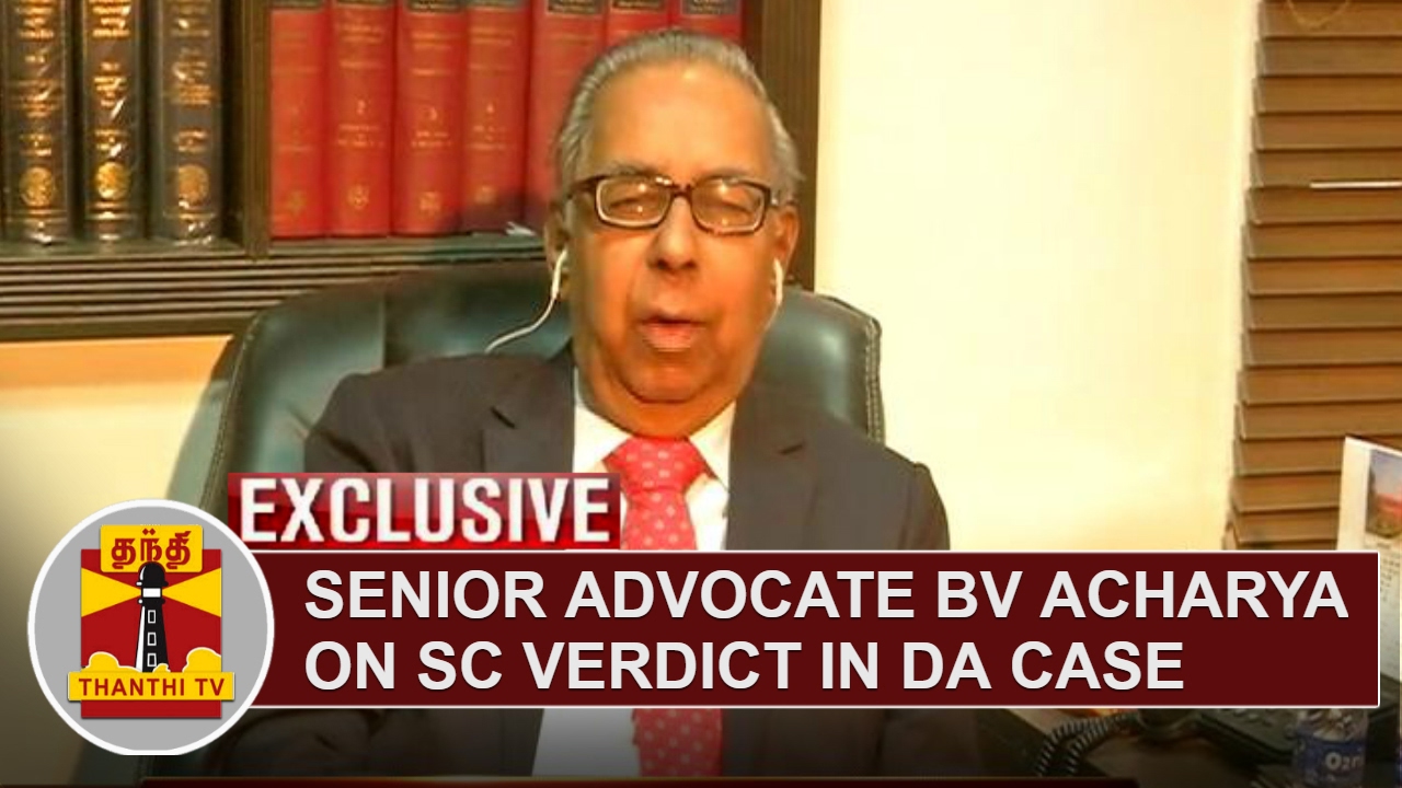 EXCLUSIVE | Senior Advocate B.V. Acharya on SC Verdict in DA Case ...