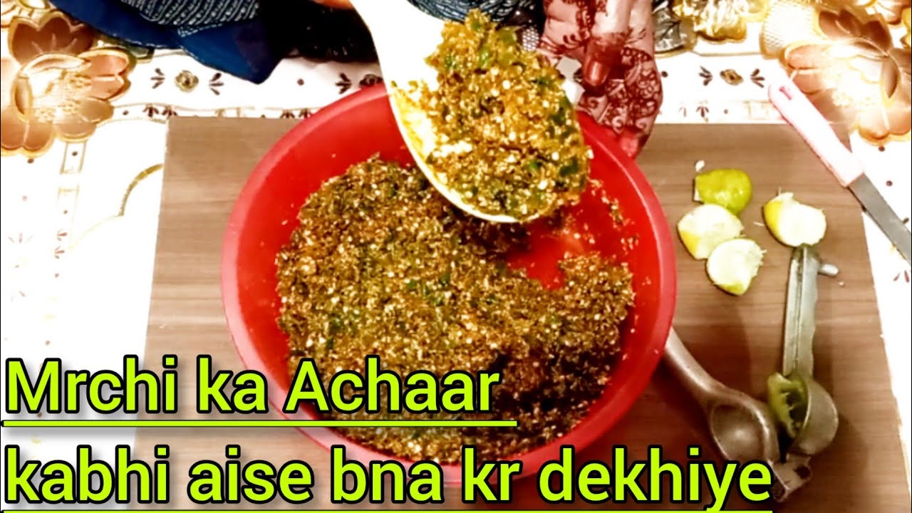 Hari Mirchi ka Achaar | ek bar aise bana kr dekhiye or test kijiye baki ...