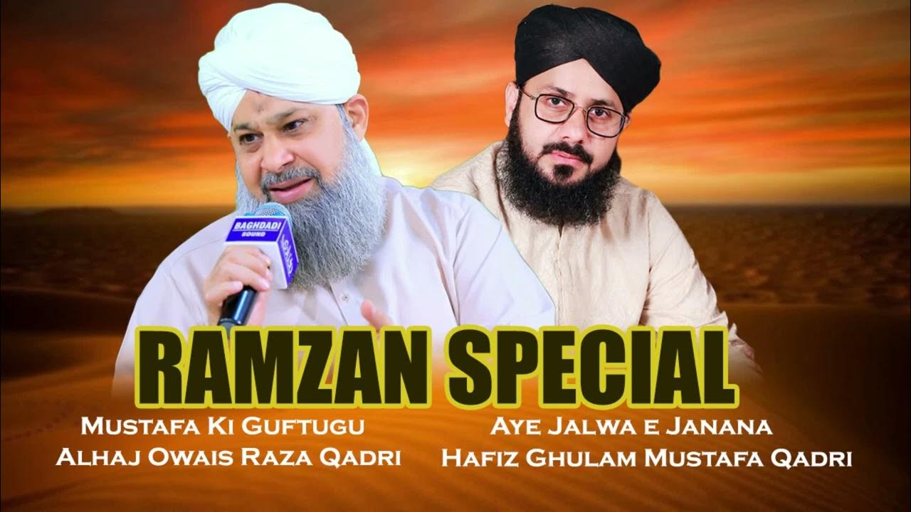 Ramzan Special - Alhaj Owais Raza Qadri & Hafiz Ghulam Mustafa Qadri - 2024 - YouTube