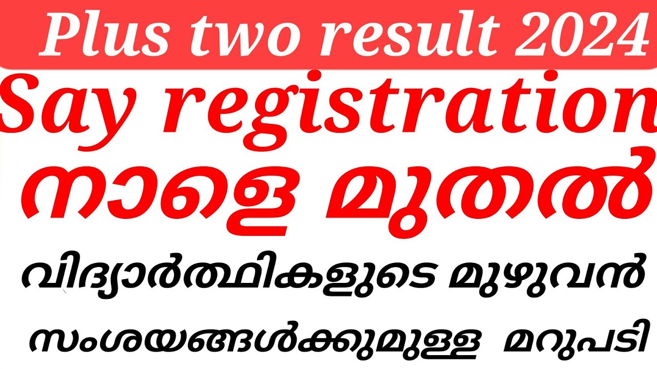 plus two result 2024 say registration full details - YouTube