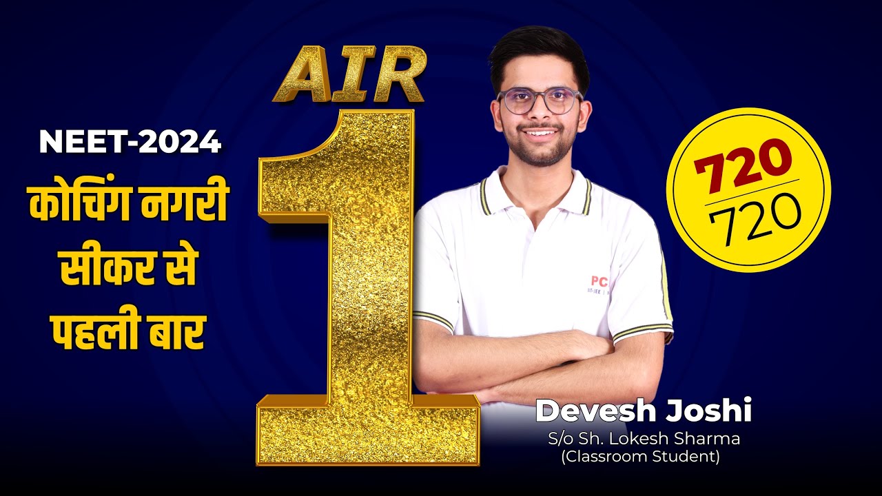 Devesh Joshi has secured #AIR 1 in NEET 2024 with a perfect score of ...