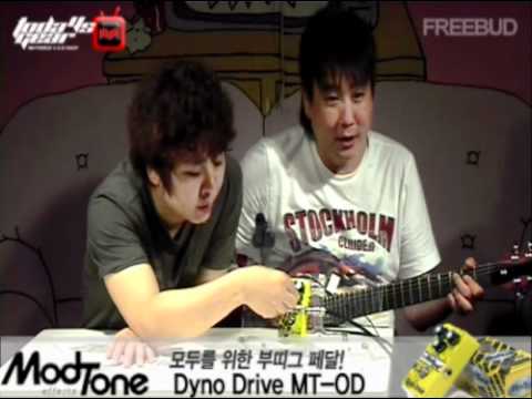 [프리버드] 1039회 Todays Gear ModTone 이펙터 Dyno Drive MT-OD - YouTube