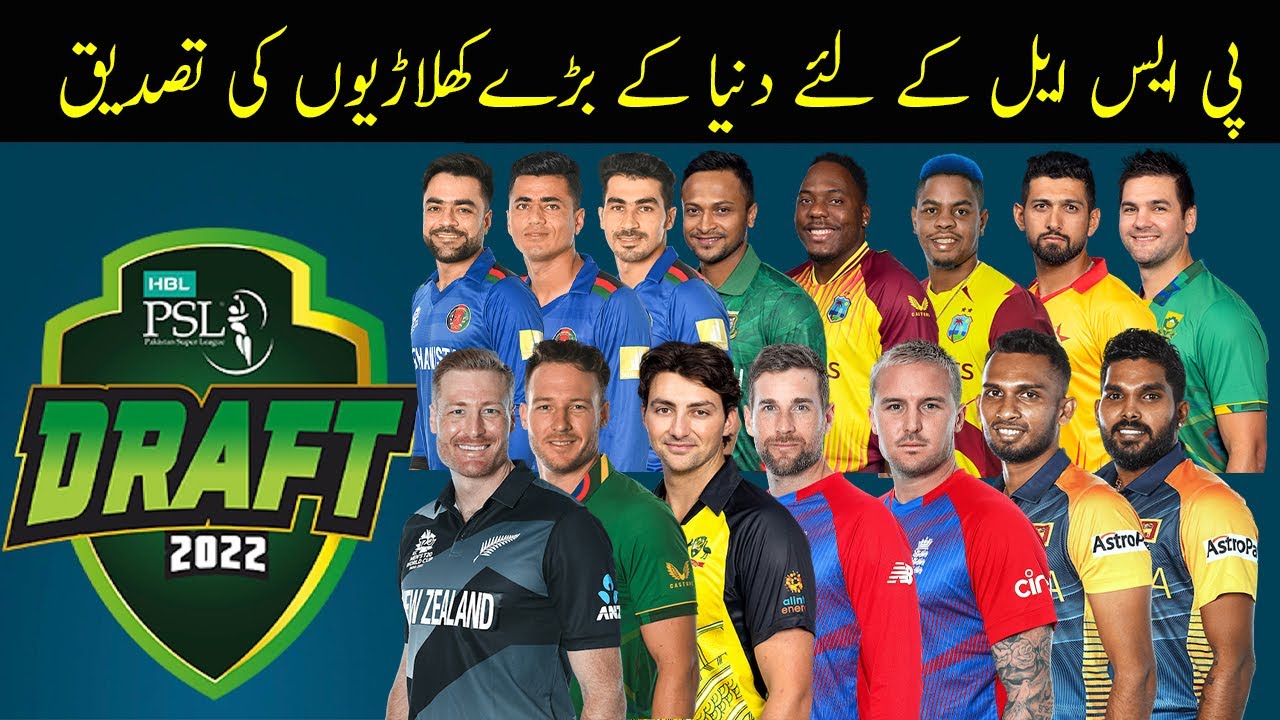Major players confirmed for PSL 2023 Draft - YouTube