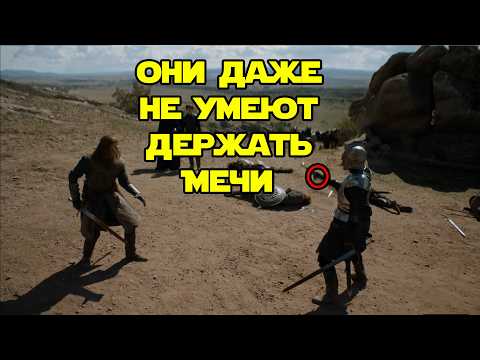 Глазами фехтовальщика: Артур Дейн против Неда Старка