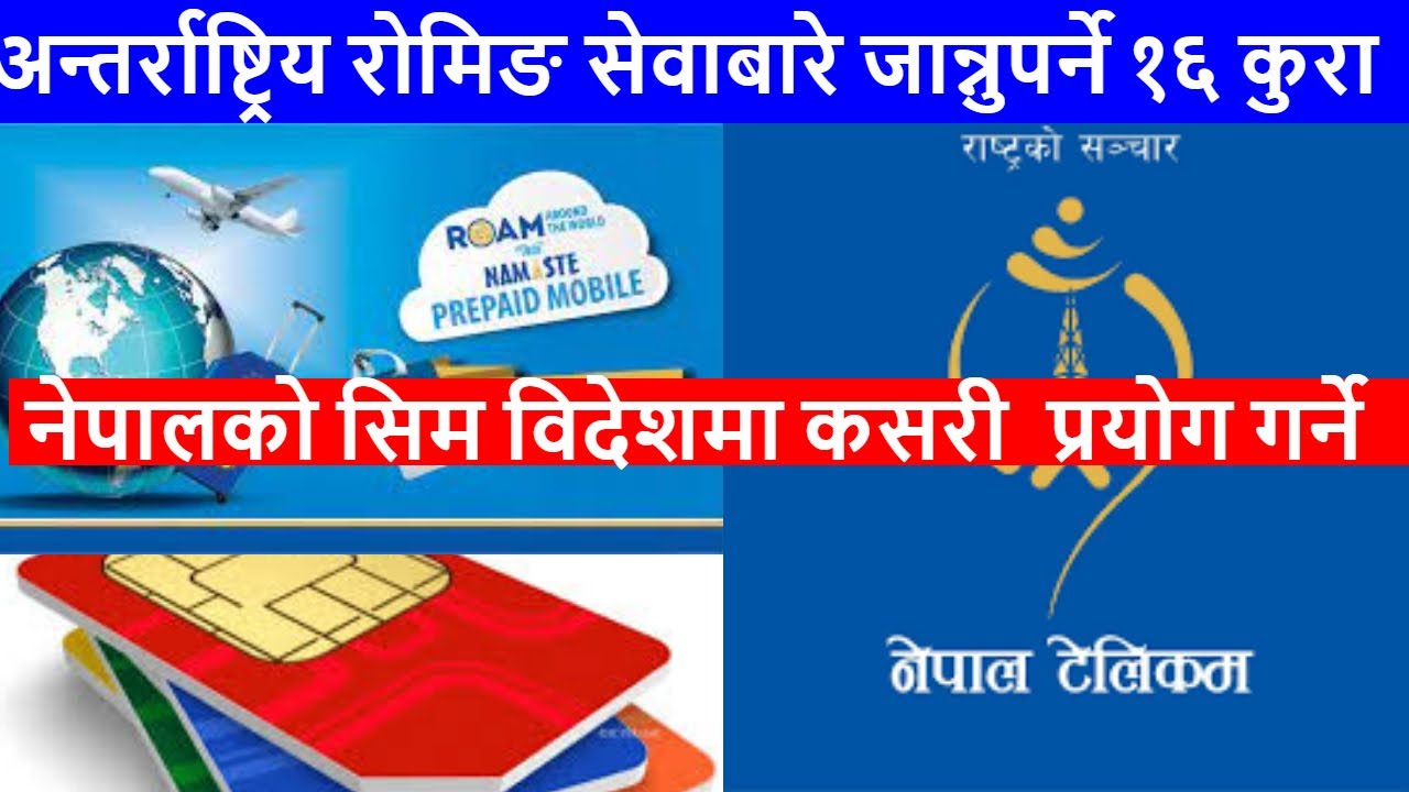 how to activate roaming service in ntc | how to use nepali sim ...