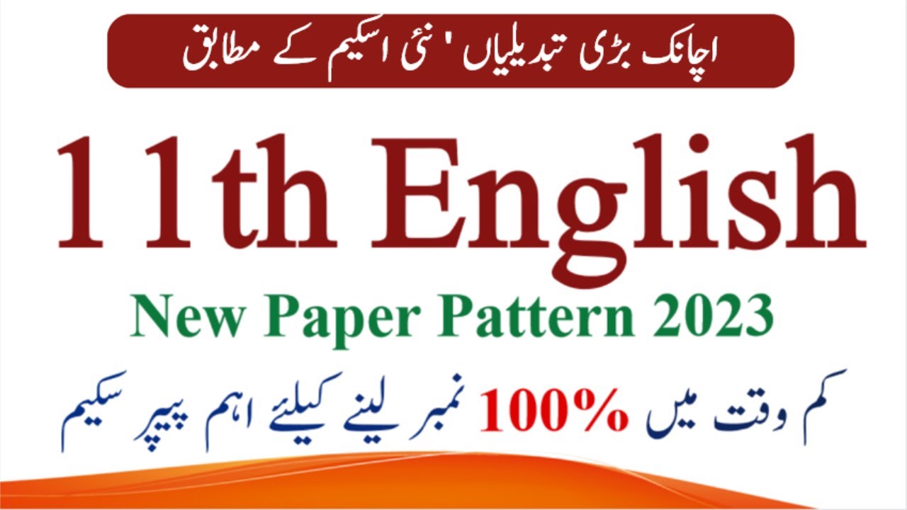 11th Class English Pairing Scheme 2023 | 1st Year Paper Pattern 2023 ...