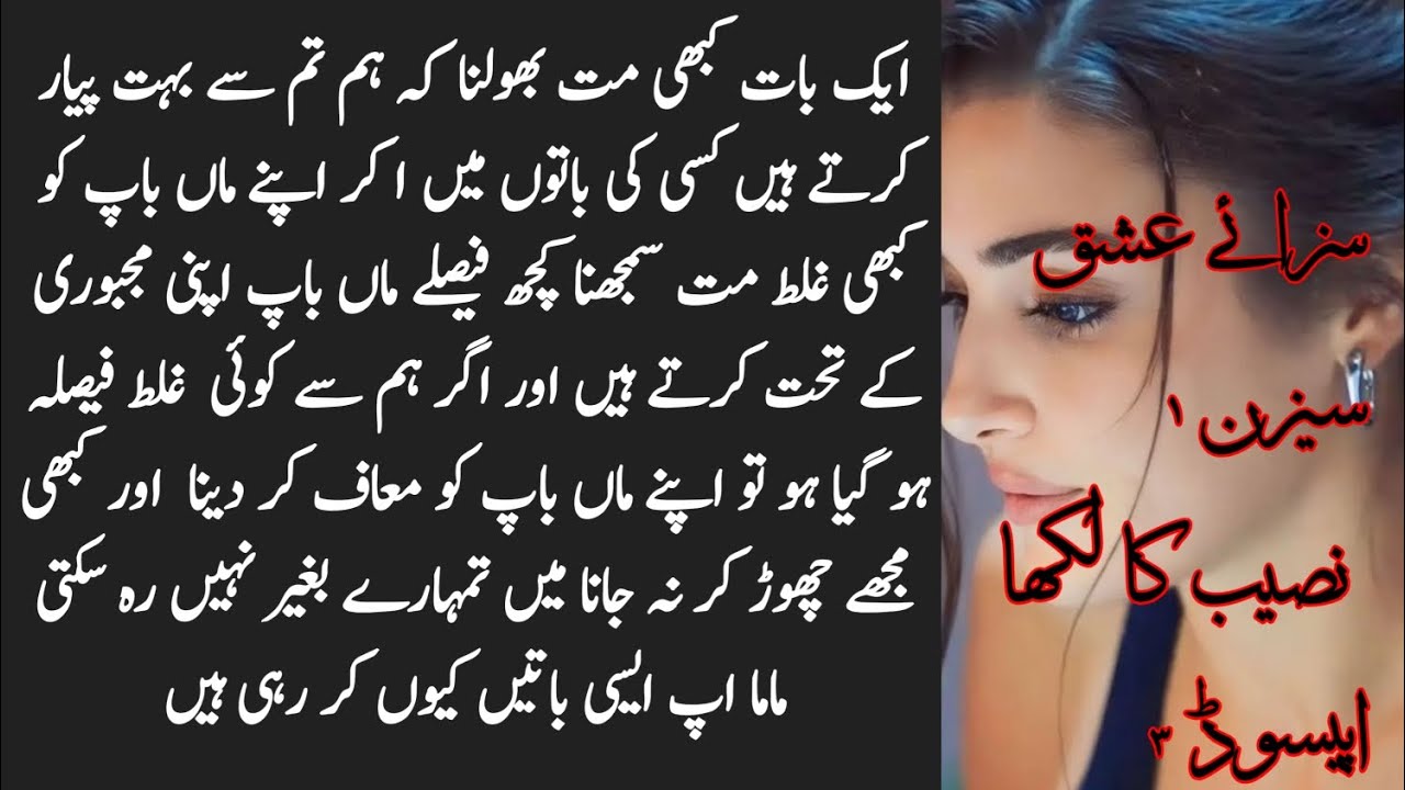 Affan Ka Zidi Andaz_Naseeb ka Likha by Hira Rajput Episode 3 - YouTube