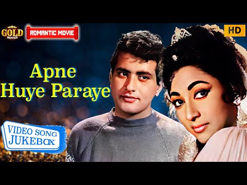 Apne Huye Paraye 1964 | Movie Video Song Jukebox |   Mala Sinha, Manoj Kumar, | Romantic Movie