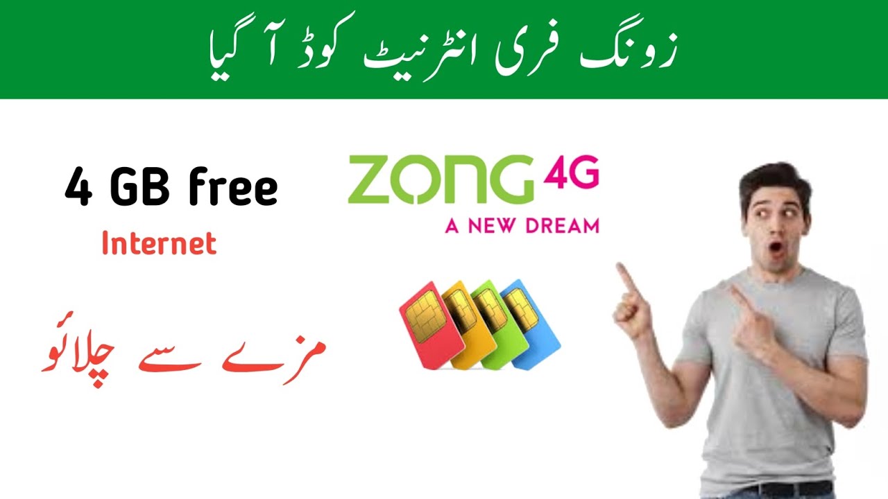 Zong 4Gb free internet code 2023 || Zong YouTube package free active in ...