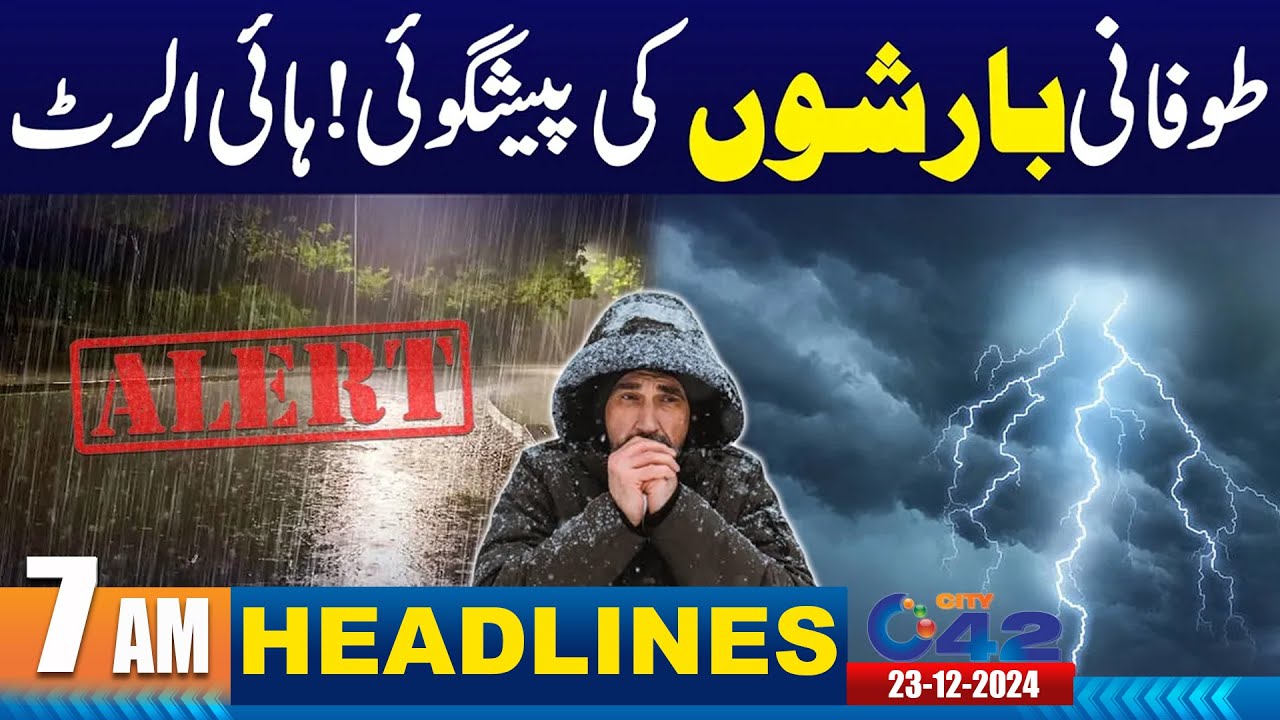 Rain Prediction In Lahore | Weather Update | 7am News Headlines | 23 Dec 2024 | City 42 - YouTube