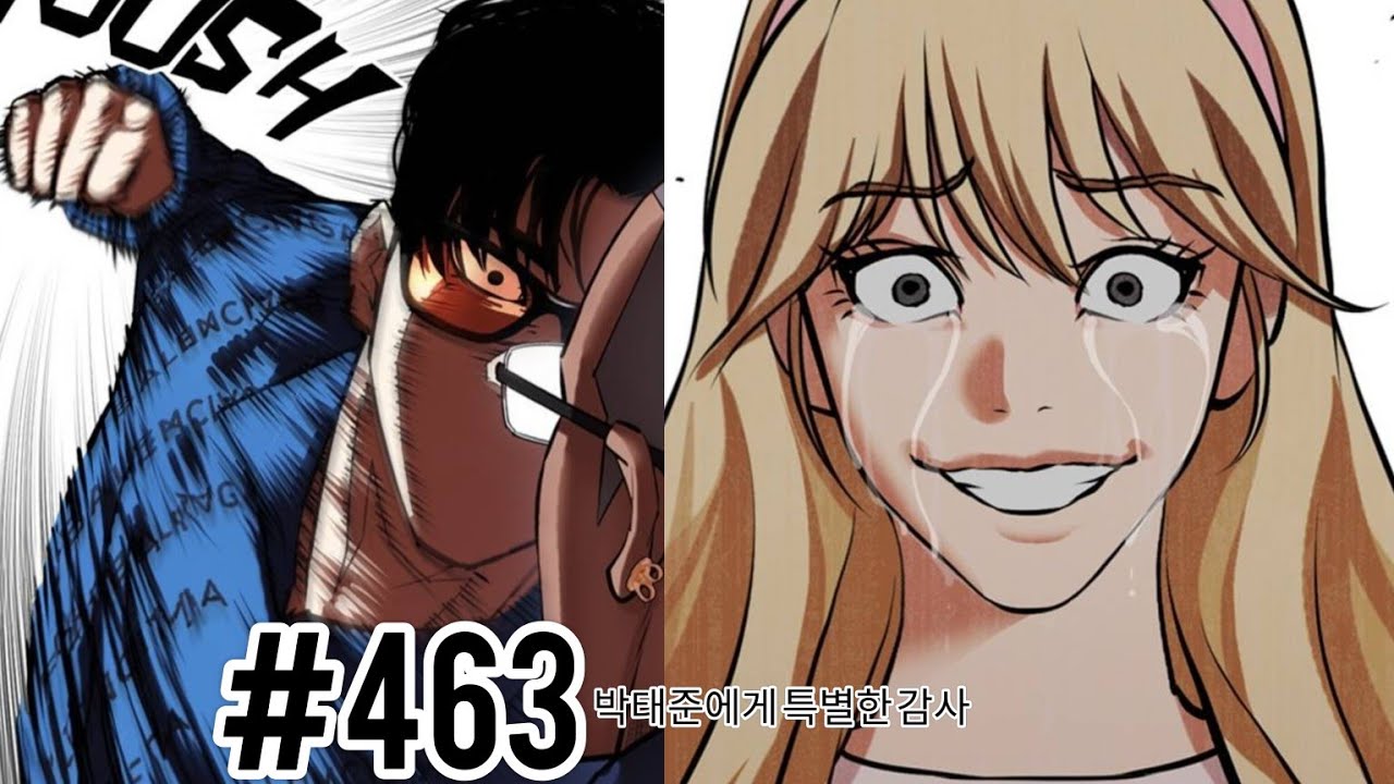 Lookism Season 2 Chapter 463 Explained in Hindi - YouTube