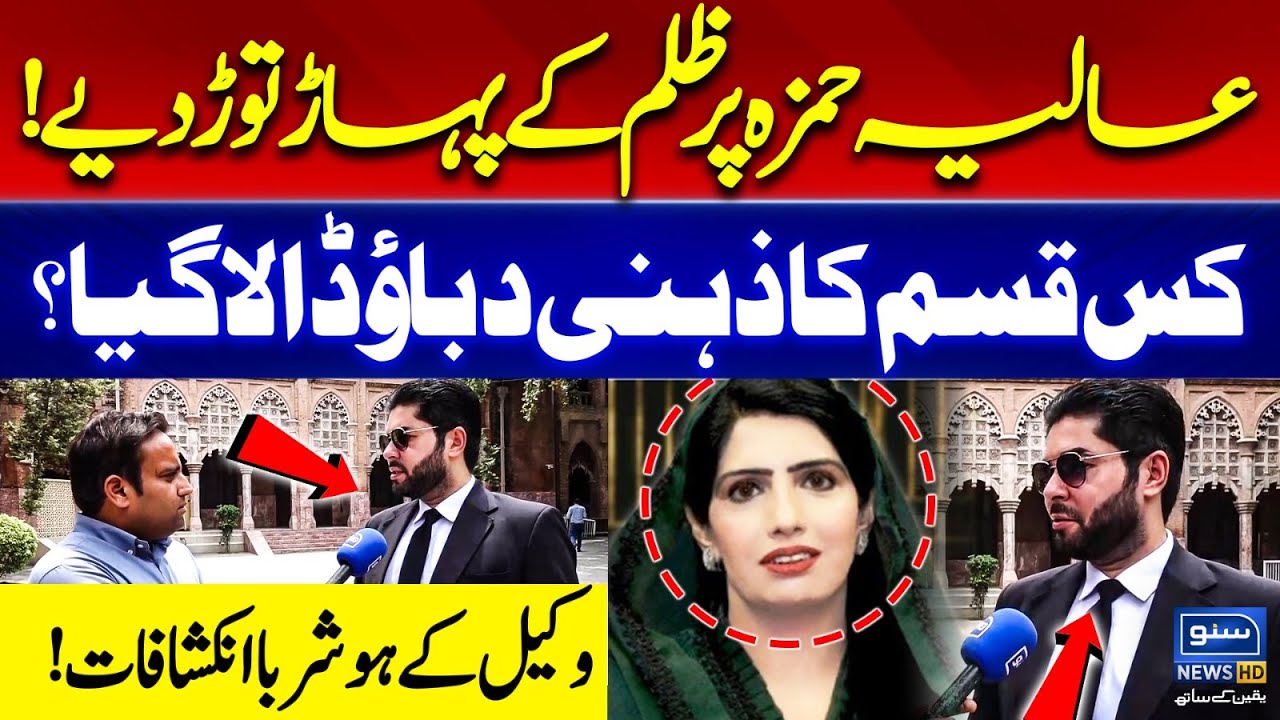 How Aliya Hamza Survived in Jail? | Current Mental Situation? | PTI ...