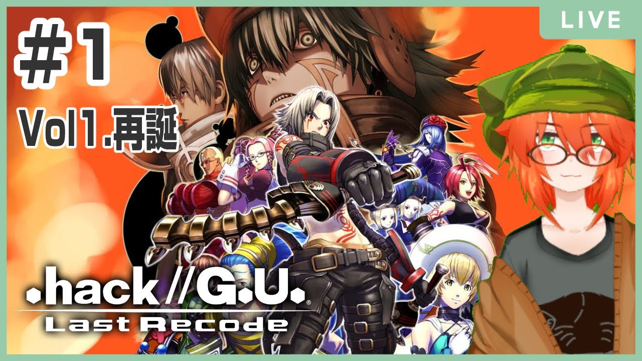 hack//GU Last Recode】Vol1再誕＃1 - YouTube