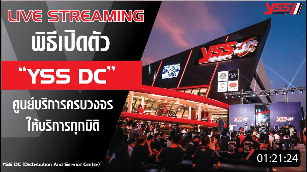 เปิดตัว!! YSS DC ศูนย์บริการโช้คอัพคนไทย ที่ใหญ่ที่สุด ครบที่สุด #yssdc ...