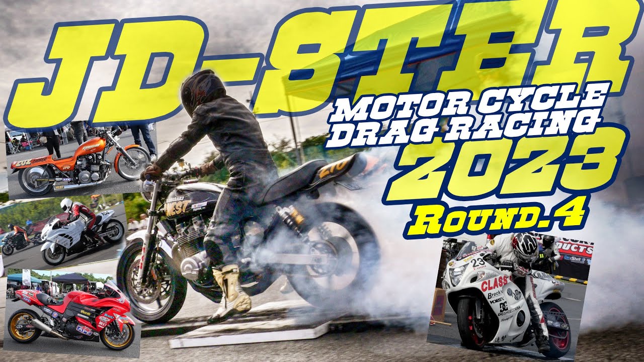 Motorcycle Drag Racing JD-STER 2023 第4戦 まとめ - YouTube
