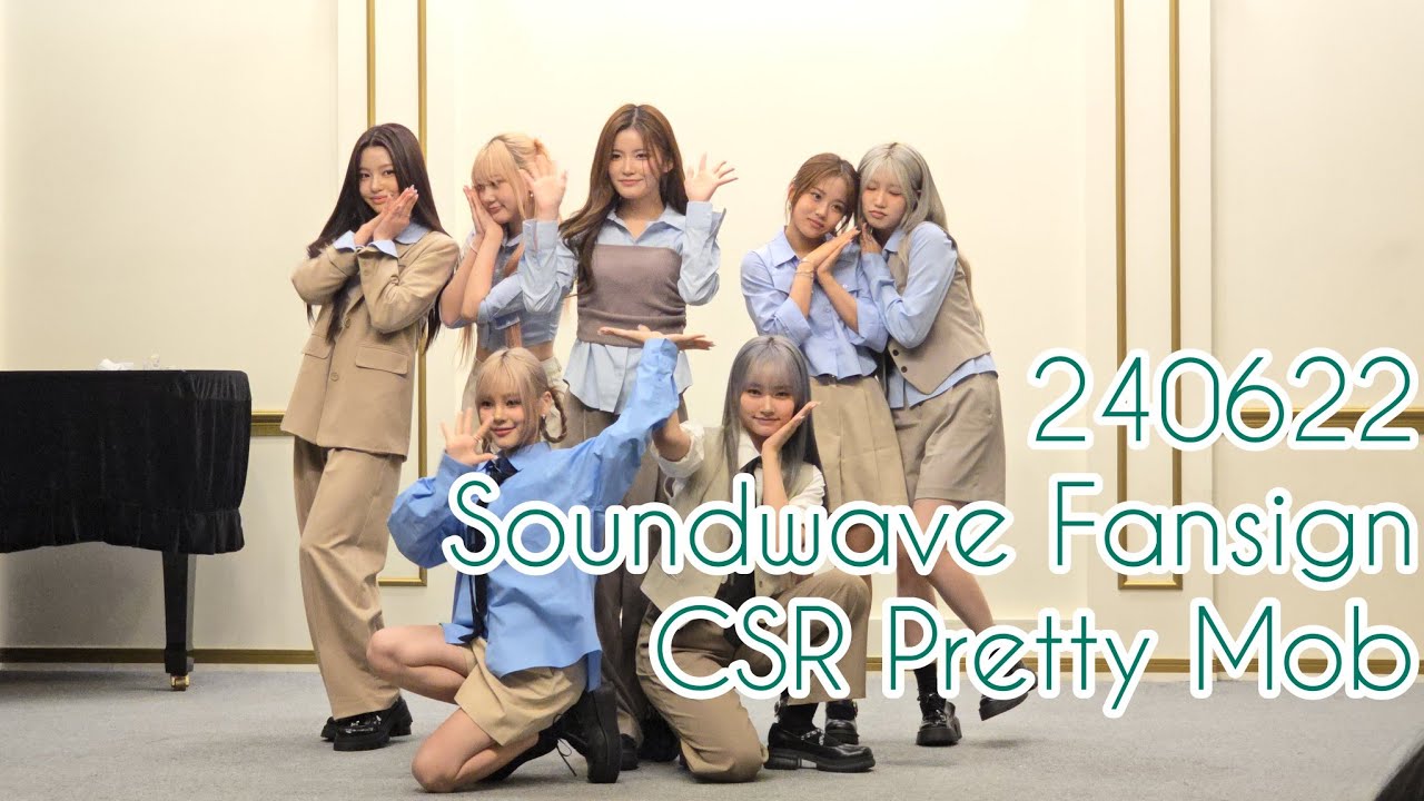 [FANCAM][PERF] 240622 Soundwave CSR Pretty Mob 첫사랑 프리티몹 대면팬싸 직캠 - YouTube