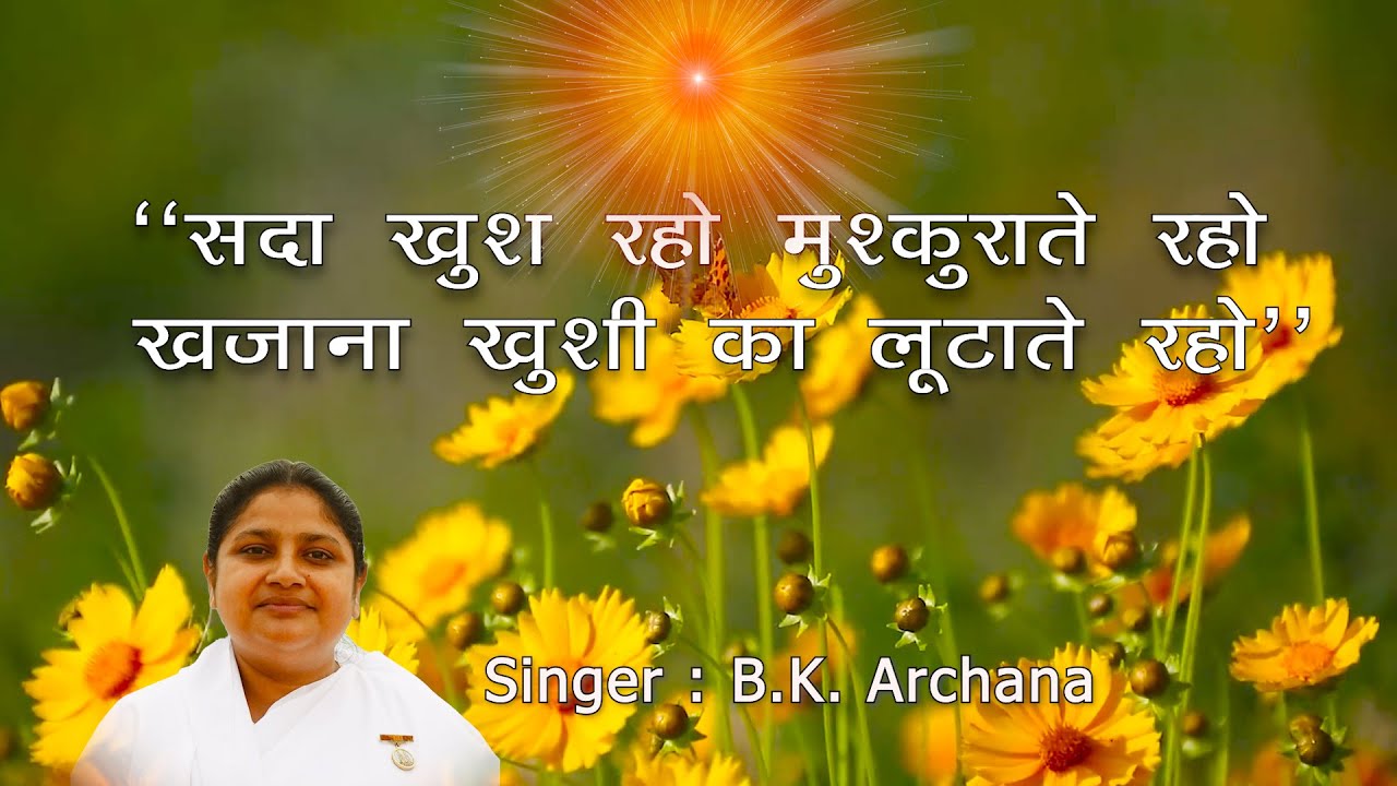Sada Khush Raho Muskurate Raho || Spiritual Song by B.K. Archana || BK ...