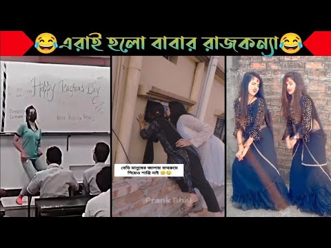বাবার রাজকন্যা পাট ১ ।‌।BABAR rajkonna part 1 #r2bgamerallassam # ...