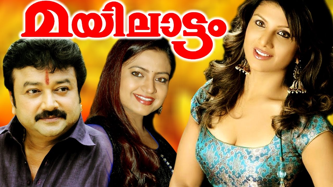 JAYARAM FULL MOVIE | MAYILATTAM | RAMBA & INDRAJA | JAYARAM DOUBLE ROLE ...