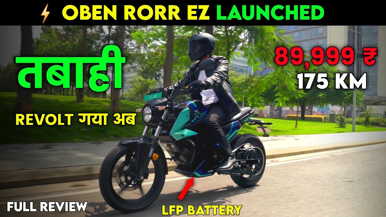 ⚡Oben Rorr EZ Electric Bike Launch | 89,999₹ | Range 175 KM | LFP battery | Ride with mayur ...