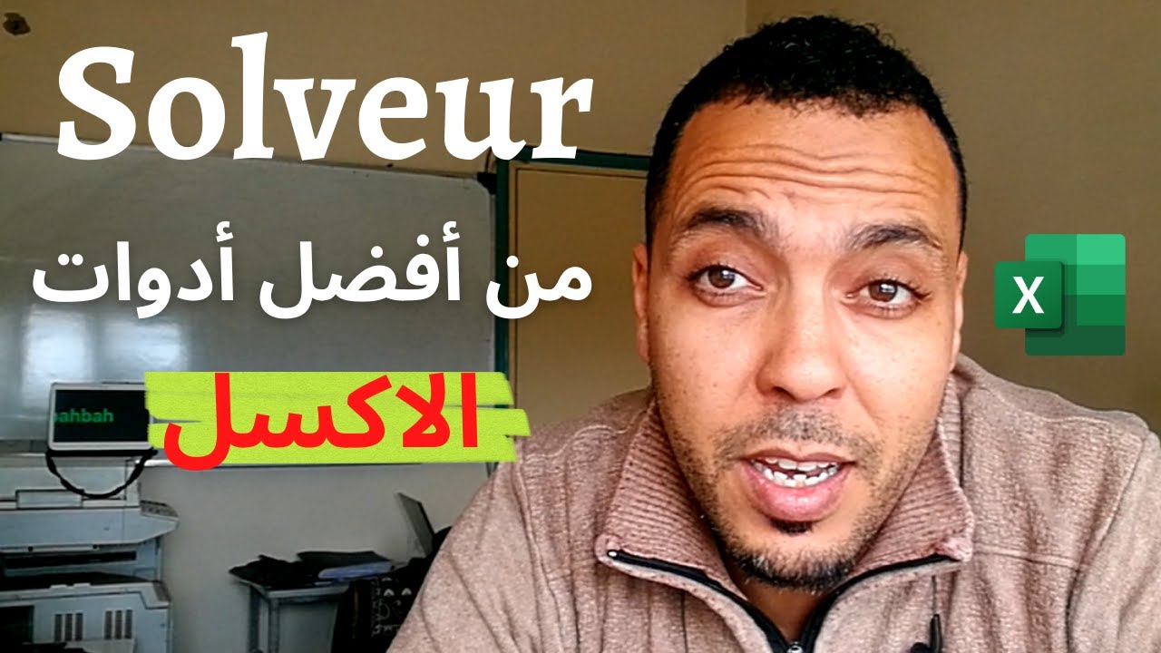 شرح اداة السولڤر Solveur من بين أفضل الادوات على #الاكسل | solveur sur ...