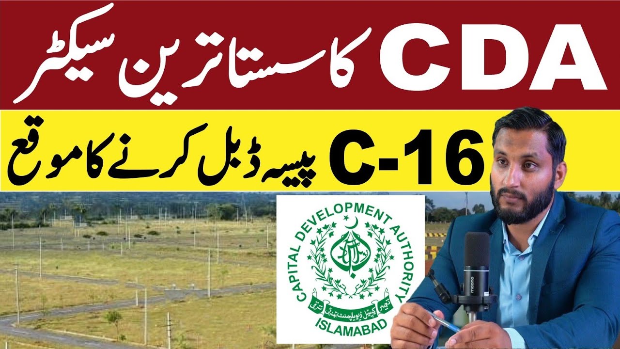 CDA Sector Islamabad | C-16 Islamabad | Property Rate Down | Low Price ...