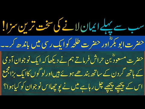 Sb Se Pehle Eman Lane Ki Sakaht Tarin Saza | Eman Lane K Heran Kun Waqia | Muhammad Official #eman