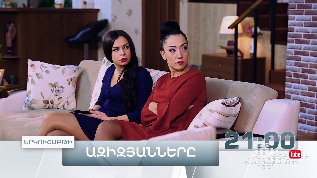 Ազիզյանները 3, Սերիա 17, Երկուշաբթի 21:00 / Azizyans / Azizyanner - YouTube