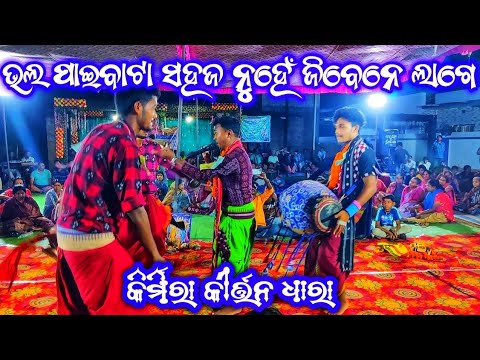 Kirtan Dhara At Kirmira - YouTube